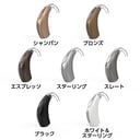 スターキージャパン｜製品情報 耳かけ型補聴器（BTE）